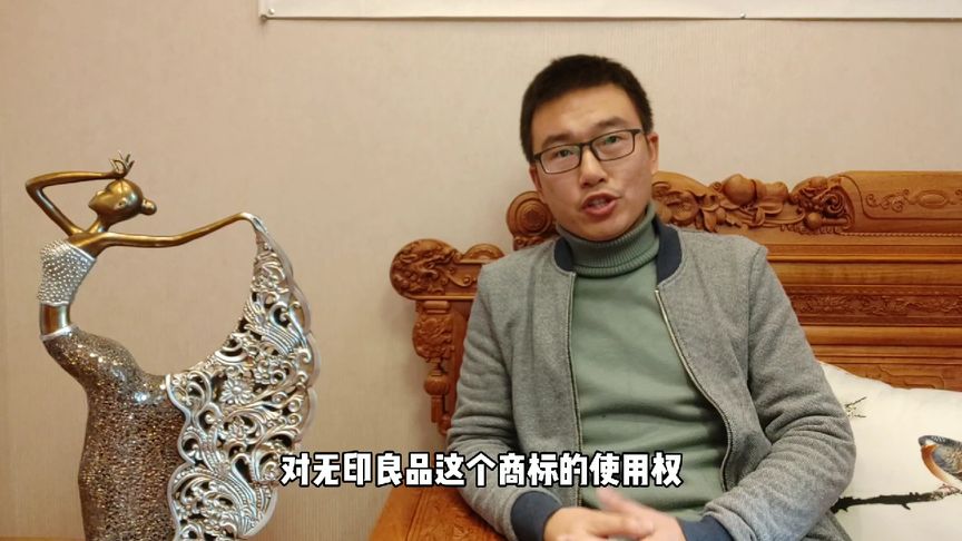 无印良品商标侵权?说说这场纠纷的来龙去脉和商标注册那些事