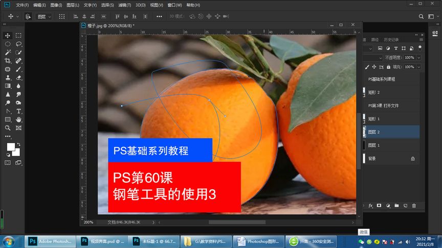 【PS教程】在Photoshop中正确应用钢笔工具勾取路径