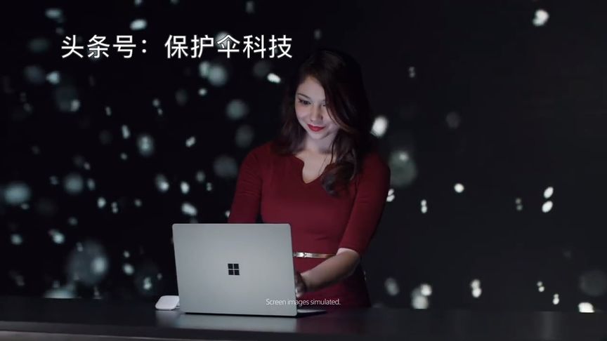 微软新笔记本的宣传片,真漂亮