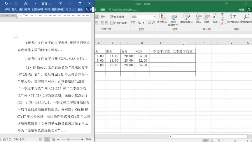 0基础学电脑办公,公司文员表格制作教程