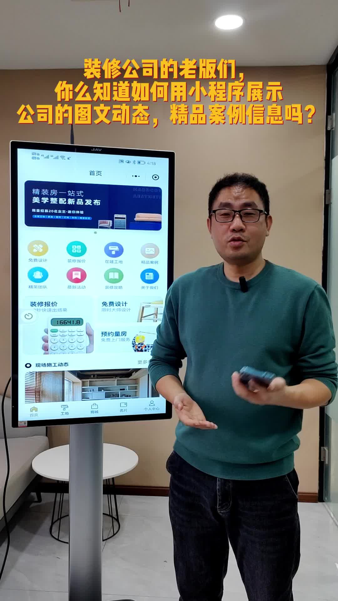 装修公司小程序源码开发,展示公司的图文动态,精品案例信息