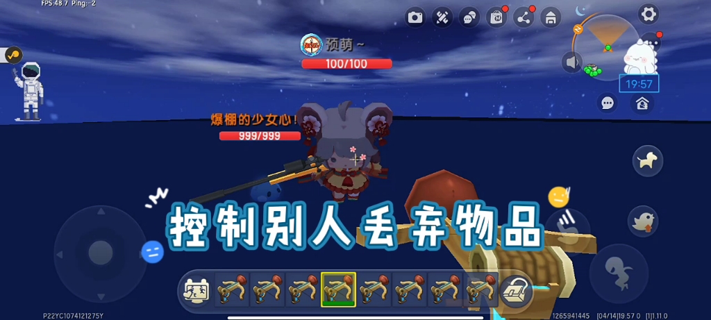 迷你世界gg修改器，控制别人丢弃物品