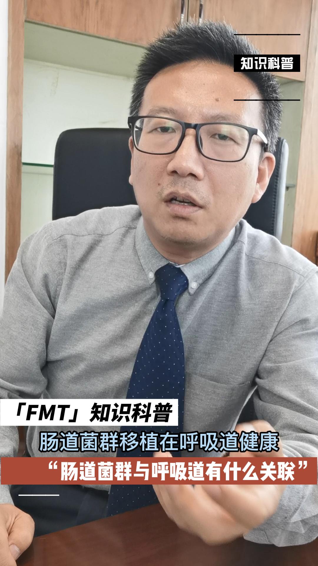 肠道菌群与呼吸系统也有关系