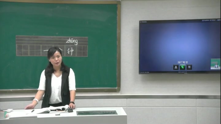 ...16 一分钟》部编版小学语文一年级下册 省级公开课 优质课 精品课 ...