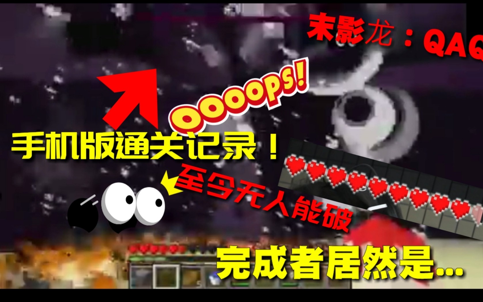 【MC速通】手机版20分钟通关MC!甚至能更快,居然是.