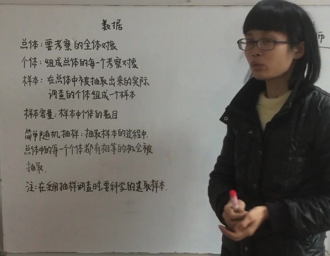 七年级数学下册:2收集数据,什么是样本和样本容量