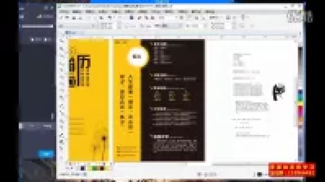 CDR教程 创意设计-个人简历制作 平面设计教程 coreldraw视频教程