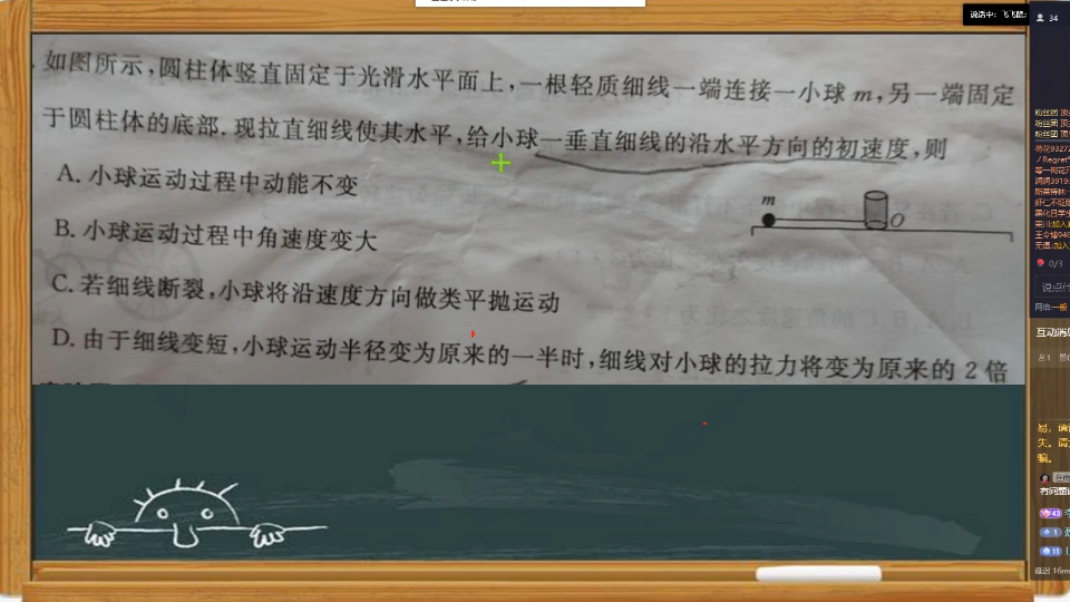 高中物理圆周运动的分析技巧