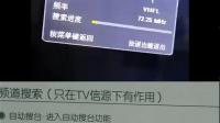 tcl电视调台操作方法