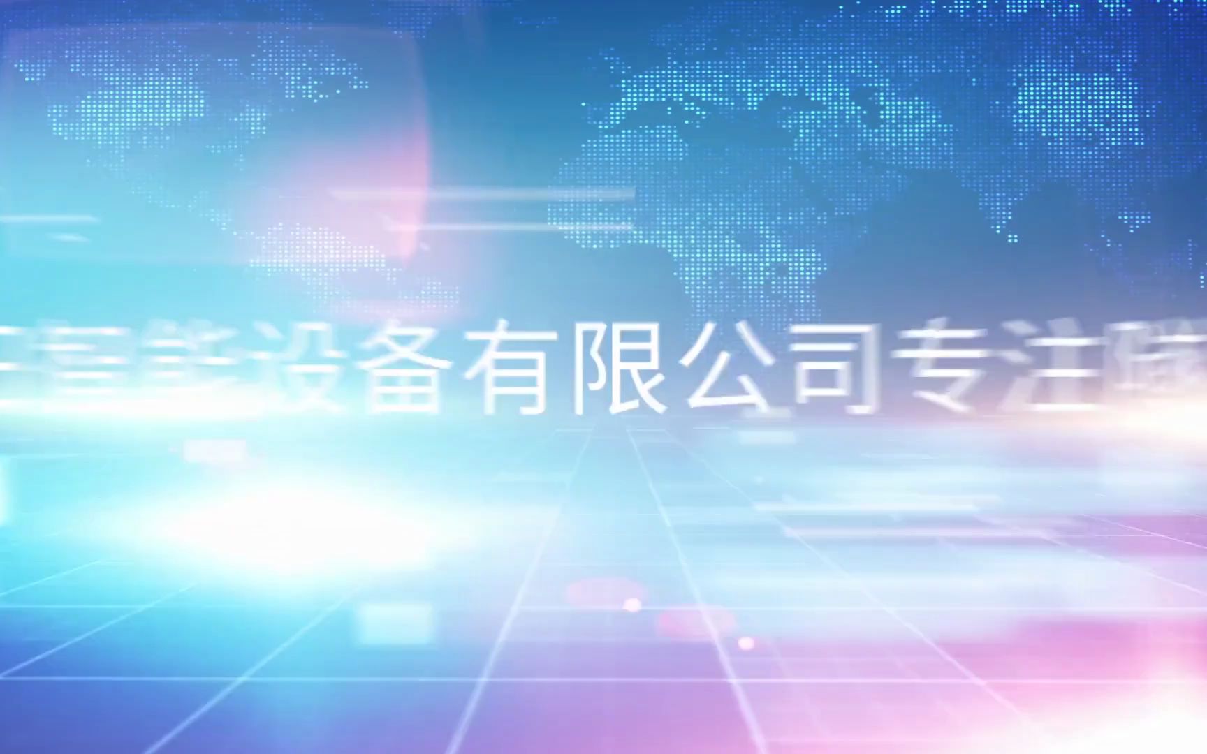 云南恩田智能隧道定位系统宣传视频