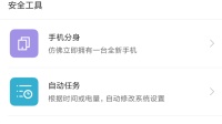 手机的游戏免打扰功能你知道在哪里打开吗? 其实是很容易就能够找到...