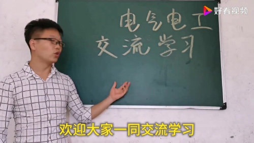 继电器和接触器什么区别?老电工一席话,比干3年学徒电工都有用