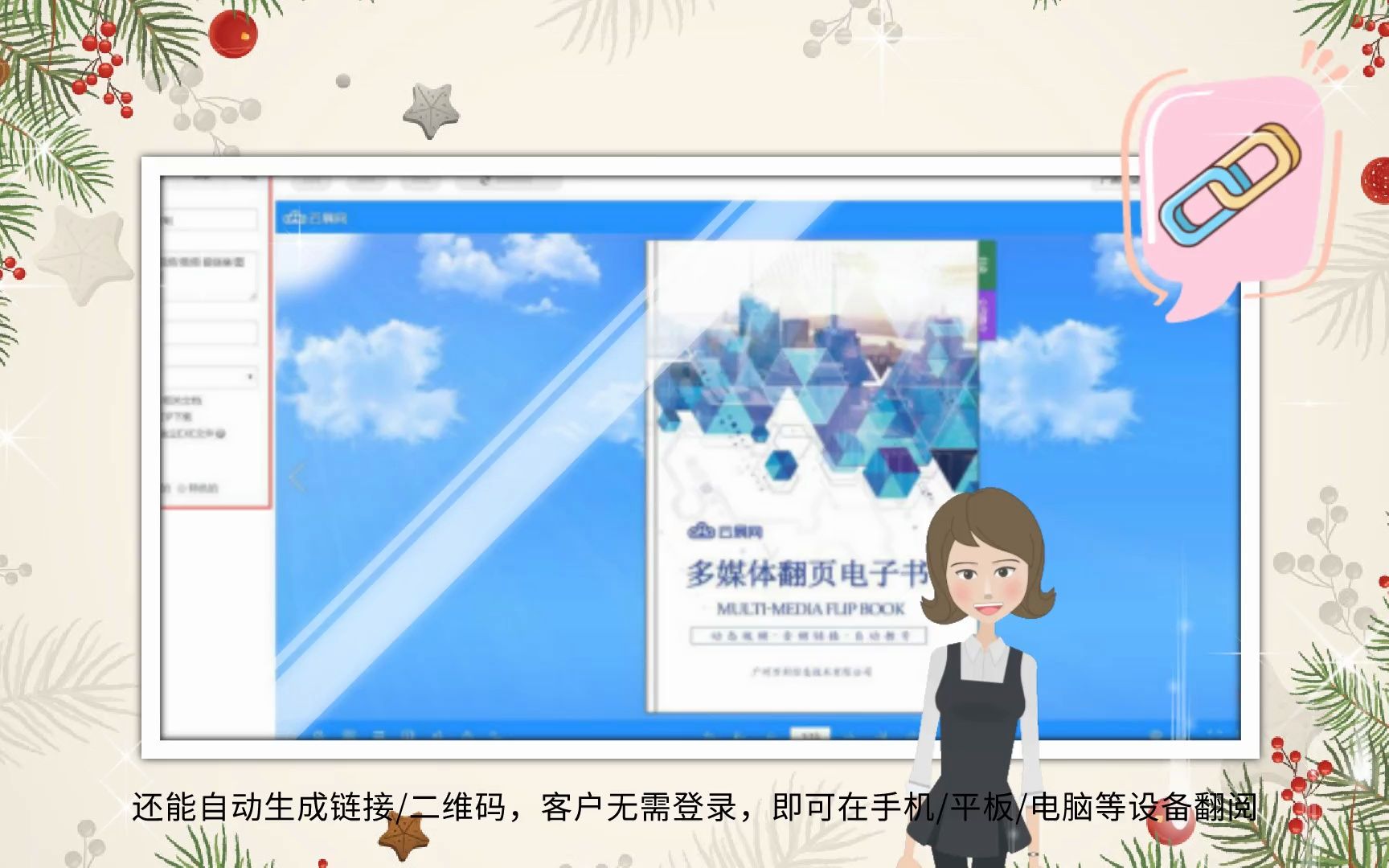 如何制作优秀的翻页电子画册_二维码电子图册