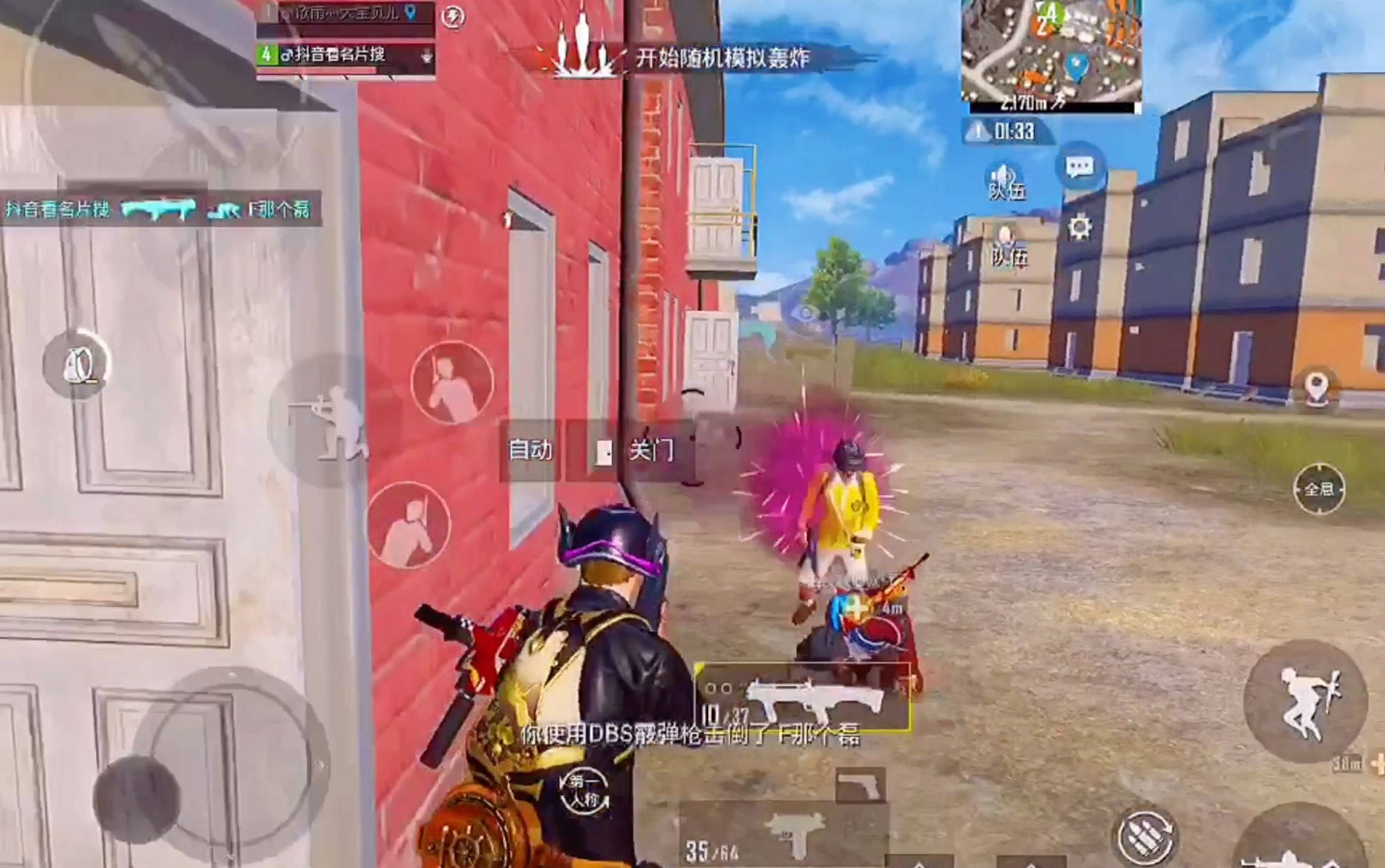 和平精英:平板5指全陀螺仪DBS超秀1V4!喜欢我视频的小伙伴记得点点...