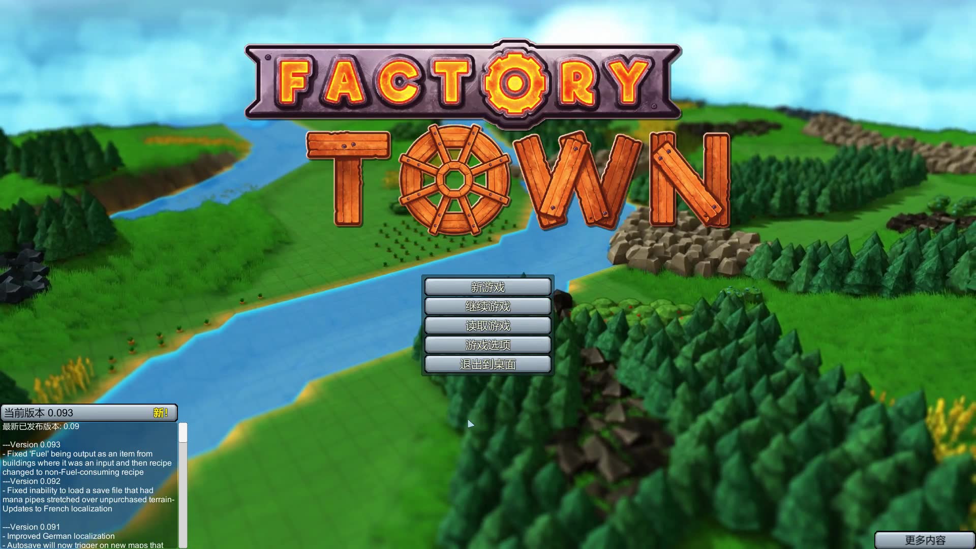 《Factory Town》阿星教你建立工业小镇