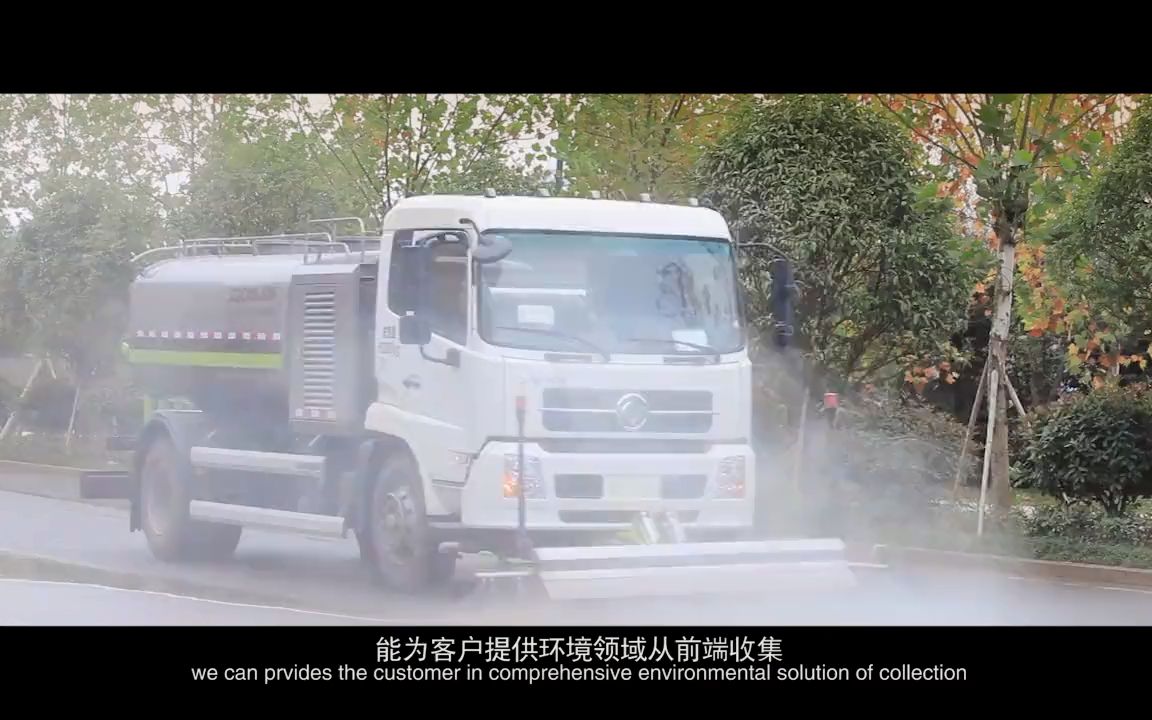 【中联环境】环卫车一体化