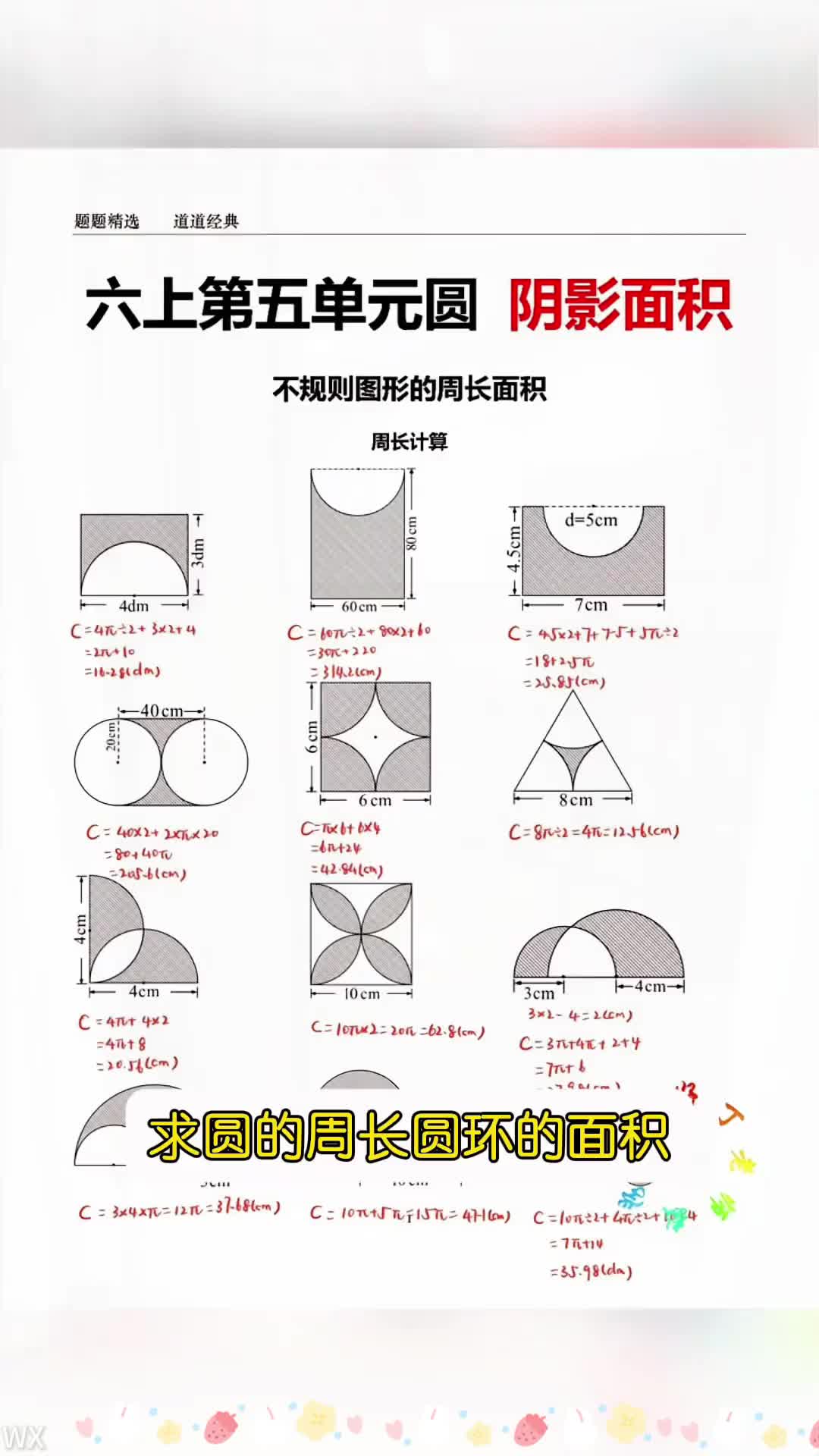 小学数学就这9个模型,把他们搞定了,数学学起来一点也不难!那这9个...