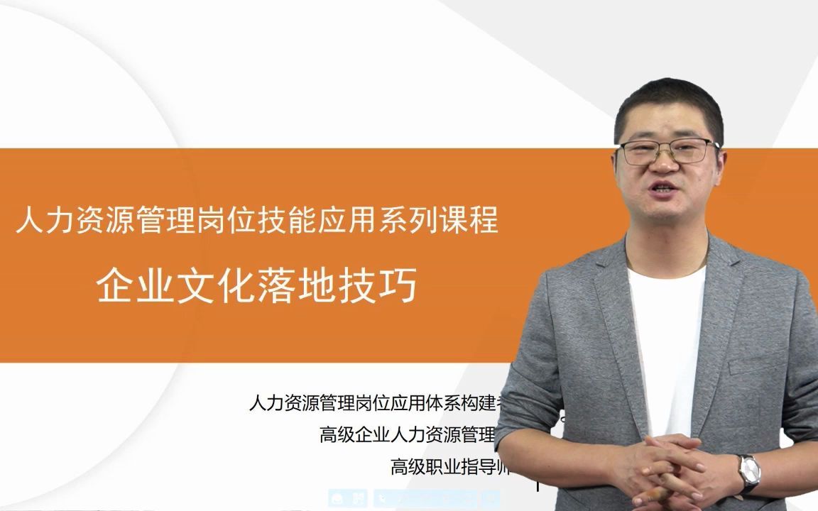 如何建设企业文化丨企业文化落地技巧丨HR学习