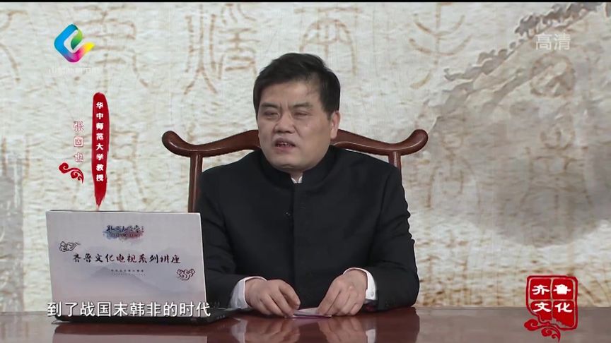 “商管之法”是什么?听听专家的讲解,更加了解这段历史