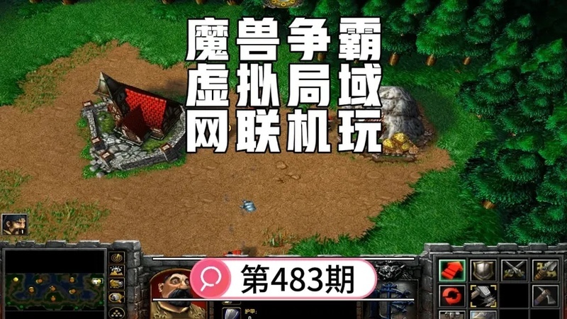 魔兽争霸虚拟局域网联机教程魔兽争霸局域网无法加入解决办法