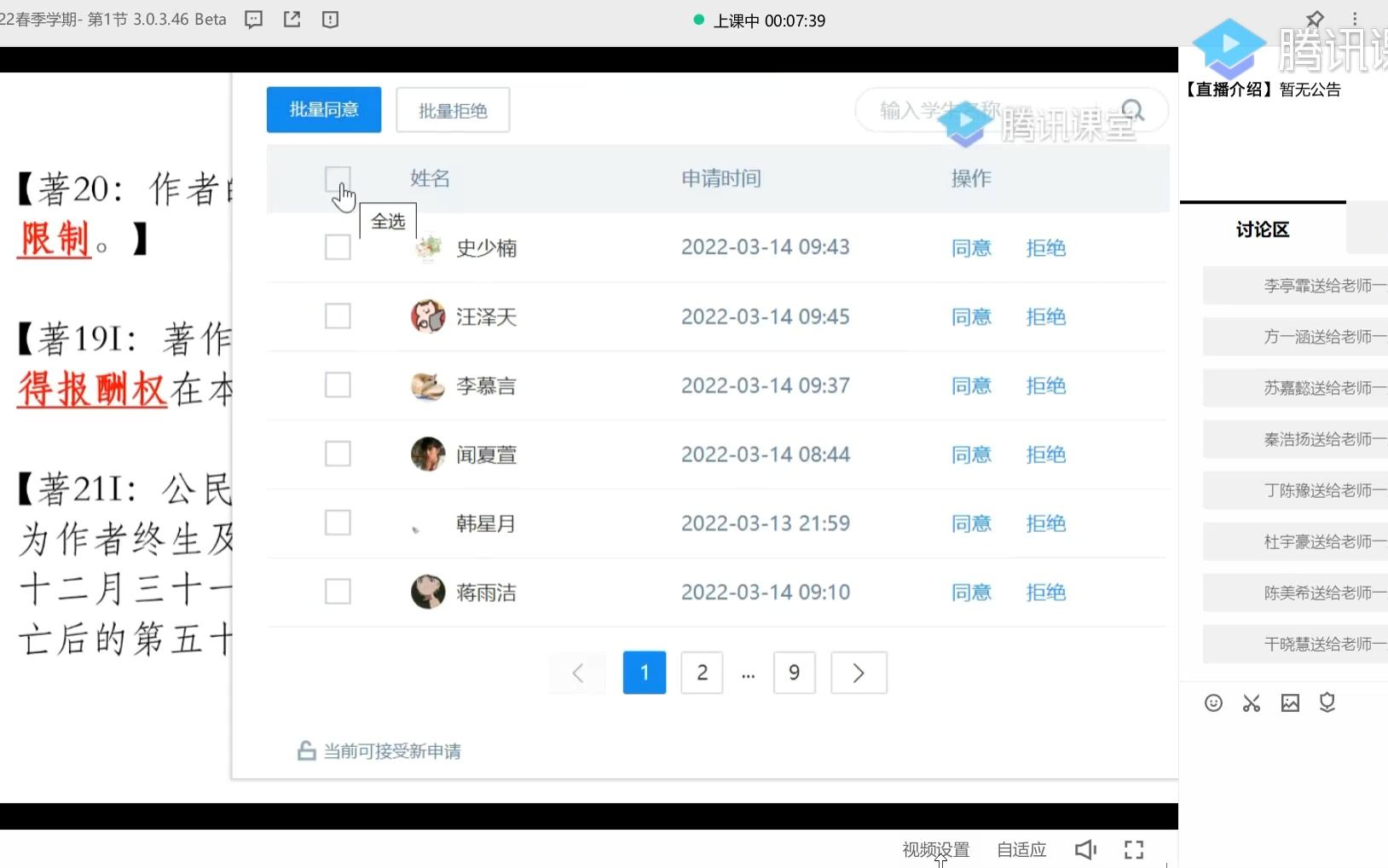 第四周-大学学科教程-腾讯课堂
