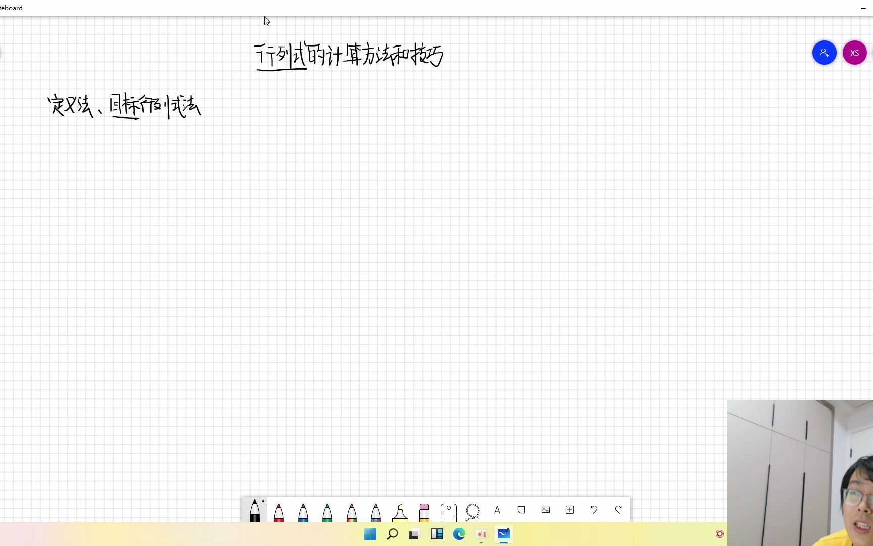 行列式计算方法与技巧1——定义法