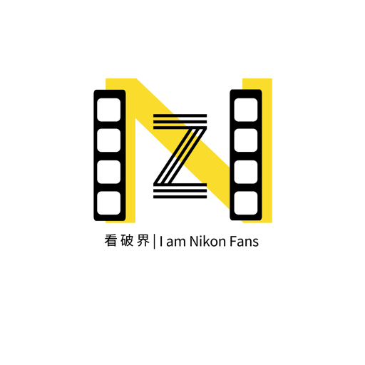 看破界IamNikonFans 
