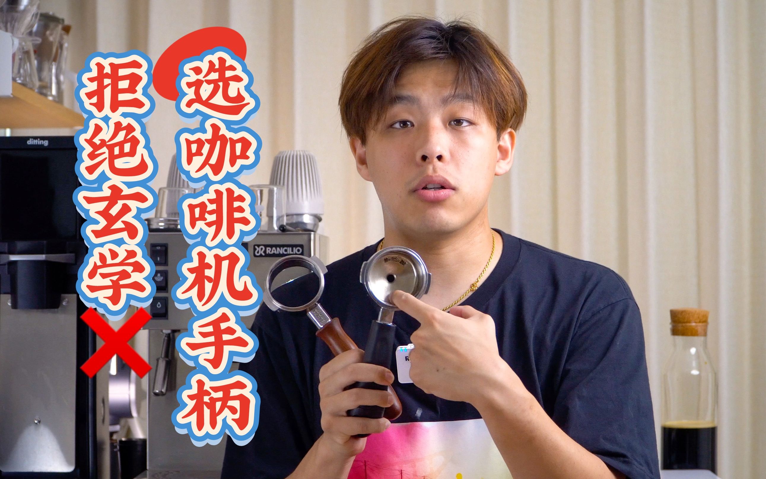 干货|咖啡机无底手柄到底如何 拒绝玄学❌