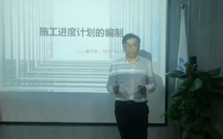 如何编制施工进度计划-路桥华中分公司夏志斌