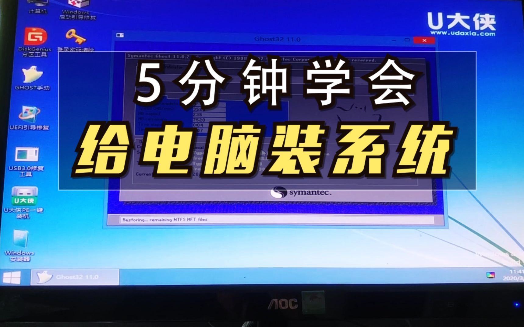 电脑系统坏了怎么办?5分钟搞定!教你如何重装电脑系统!