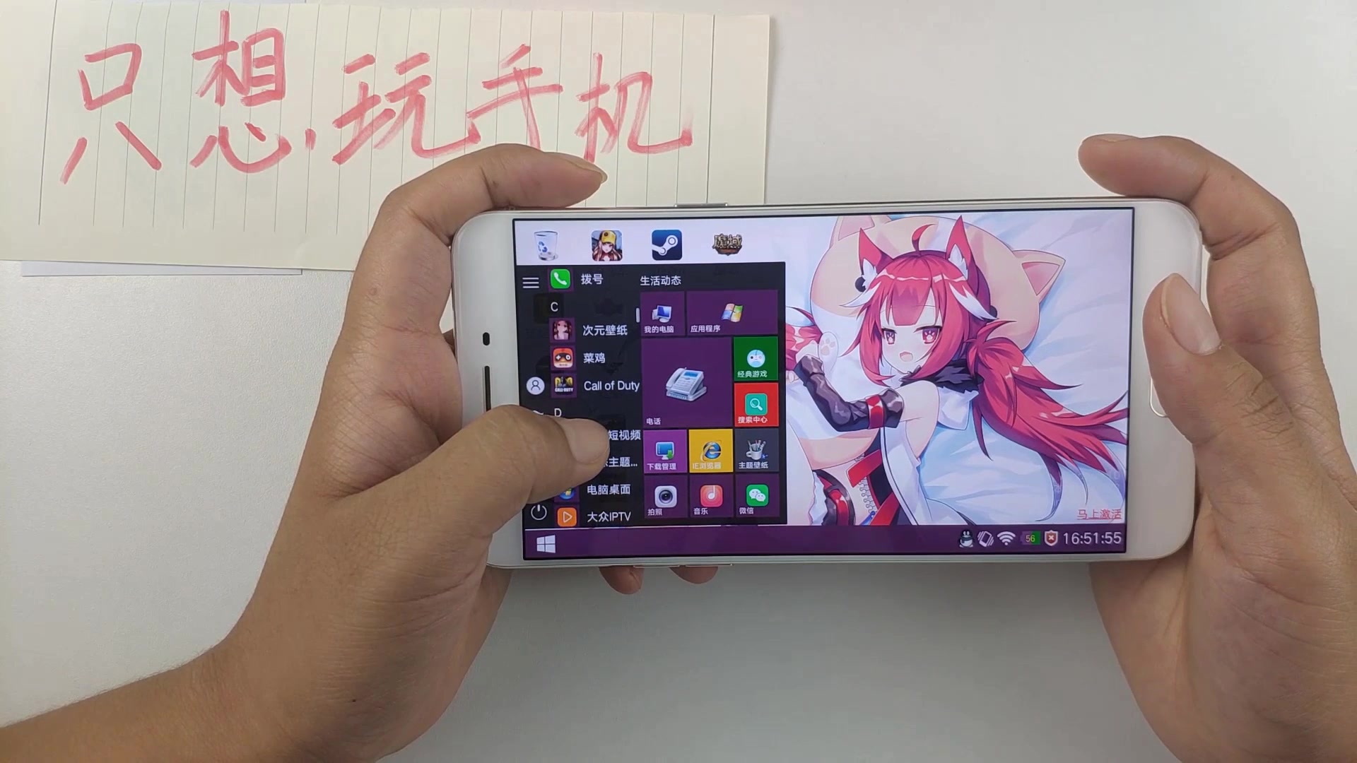 安卓独有的小工具,可以打开手机里的平板模式,还能玩电脑游戏