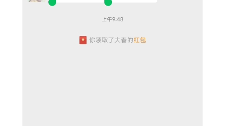马上过大年了,最近超火的微信红包封面怎么设置我来教你,微信红包...