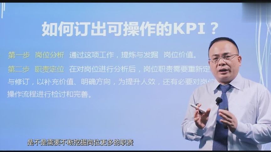 如何设计行之有效的KPI方案?绩效方案设计流程(上)