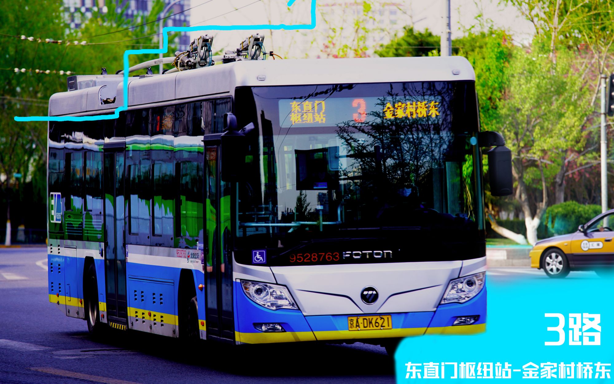 【POV·04】【无轨-01】「最小号无轨电车」北京公交3路 东直门...