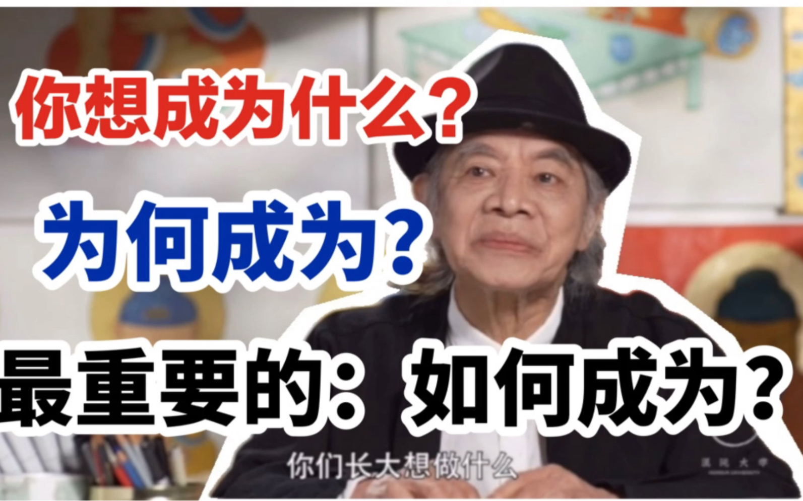 分享漫画家蔡志忠的人生哲理|且听且珍惜!每个孩子都是天才,只是妈妈...