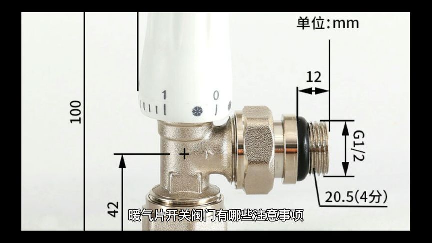 暖气片开关阀门有哪些注意事项 暖气片阀门往哪边是开