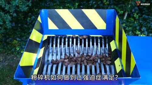 硬核粉碎机,这也太解压了吧!