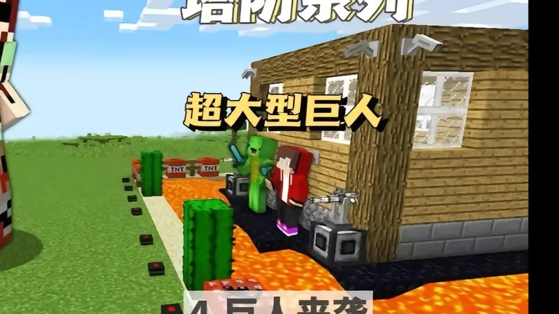 4.我的世界:塔防系列模组。浓雾再起,巨人来袭