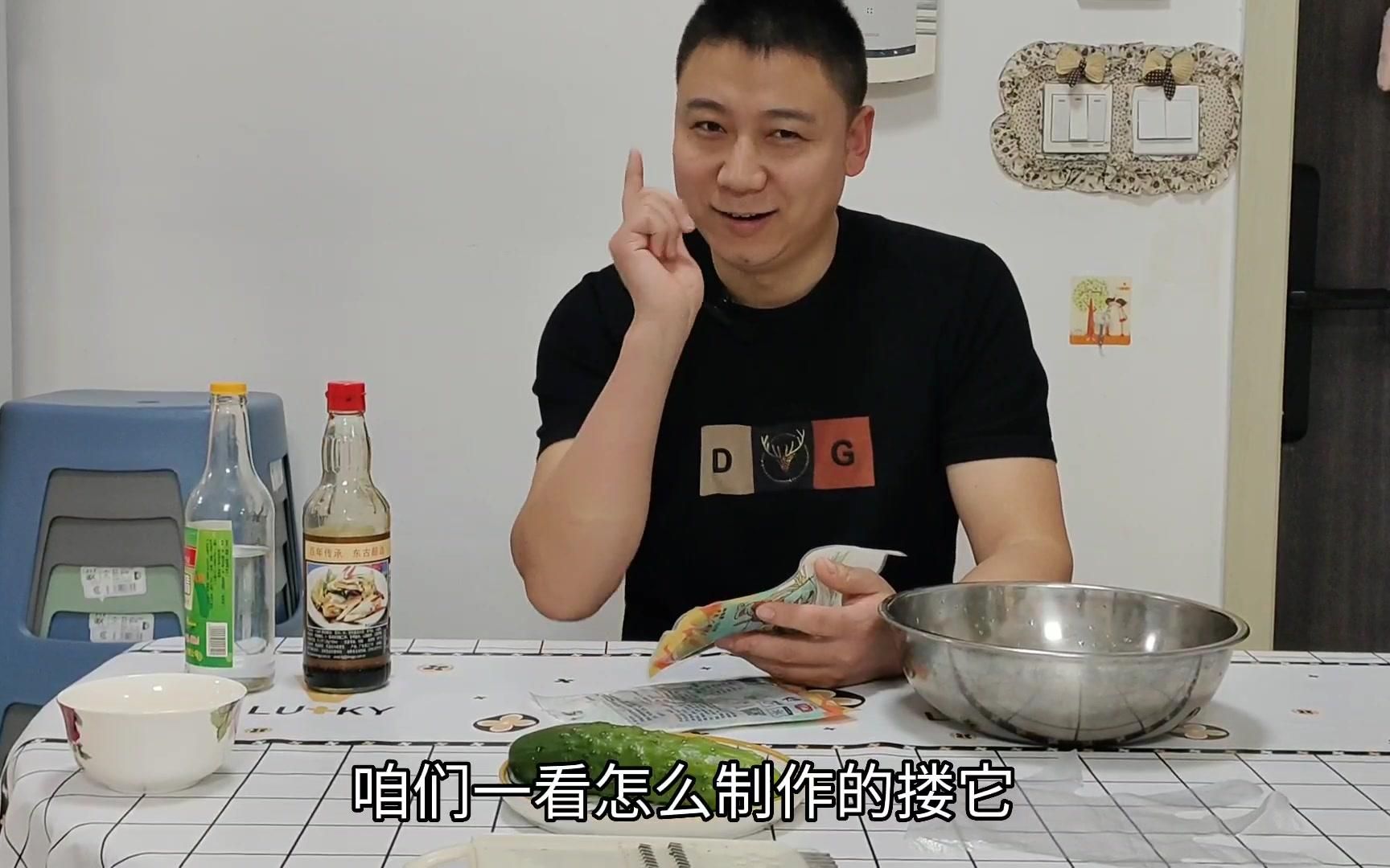 #泡椒鱼皮 简单的小凉拌下酒菜,泡椒鱼皮!