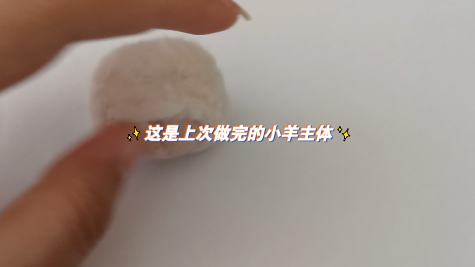 交大家一个做羊毛毡的小技巧