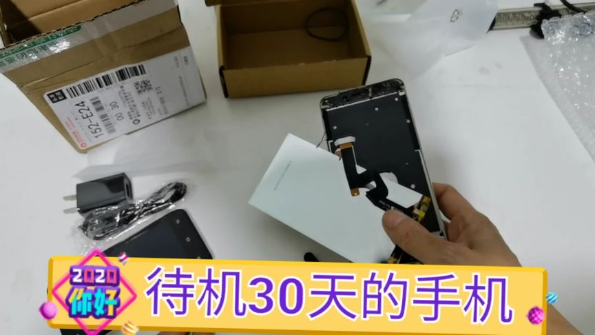 超长待机30天的手机仅需30多块钱,军工品质,值得拥有