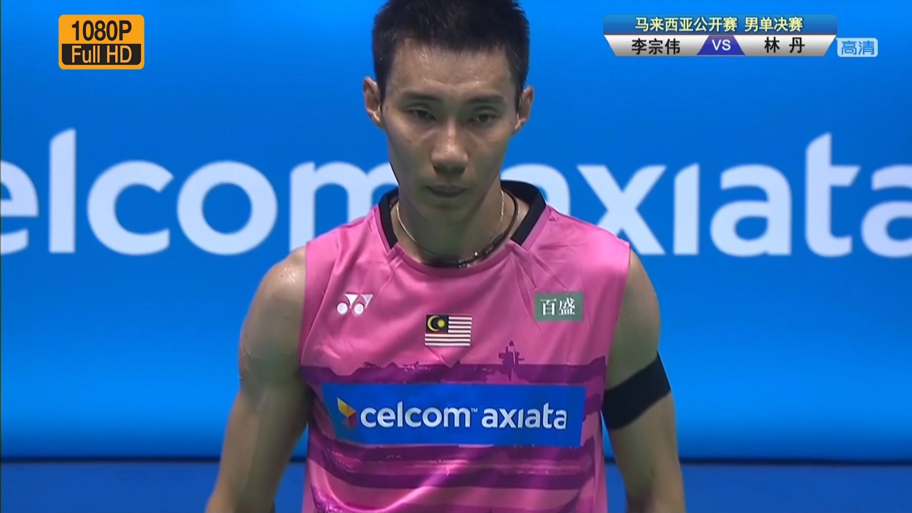 林丹VS李宗伟,万众瞩目的主场保卫战!