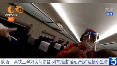 列车上众人为临盆孕妇搭建"安心产房","列车宝宝"顺利出生
