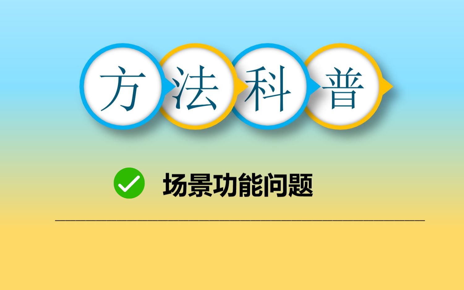 微信限制社交场景没有好友辅助怎么解除?