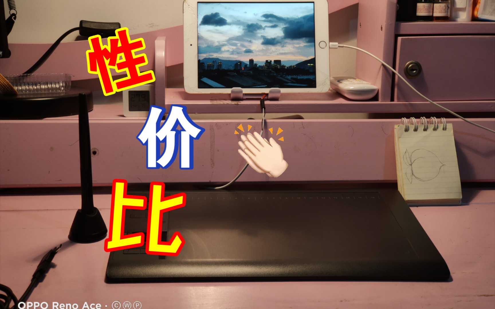 高漫数位板 1060PRO开箱,画画618入手