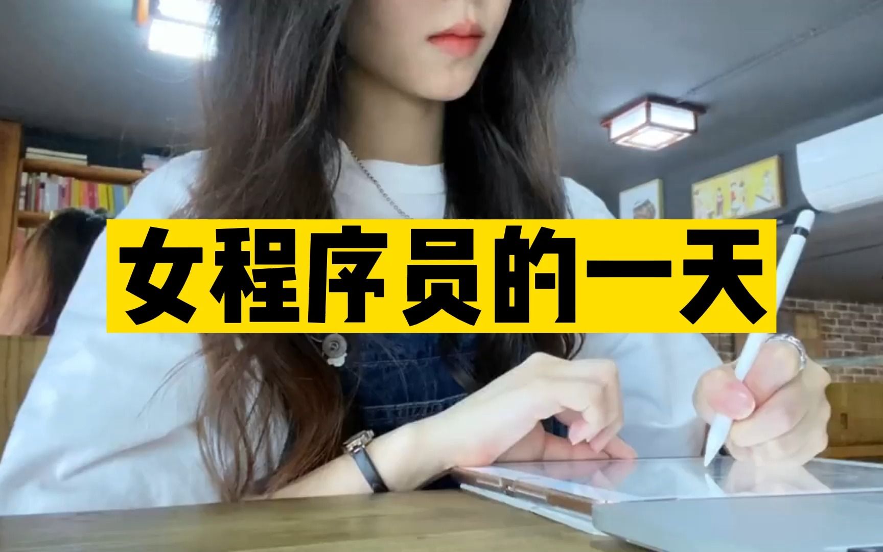 女程序员的一天~想收个徒弟教他Python编程,有想要一起学习编程的吗?