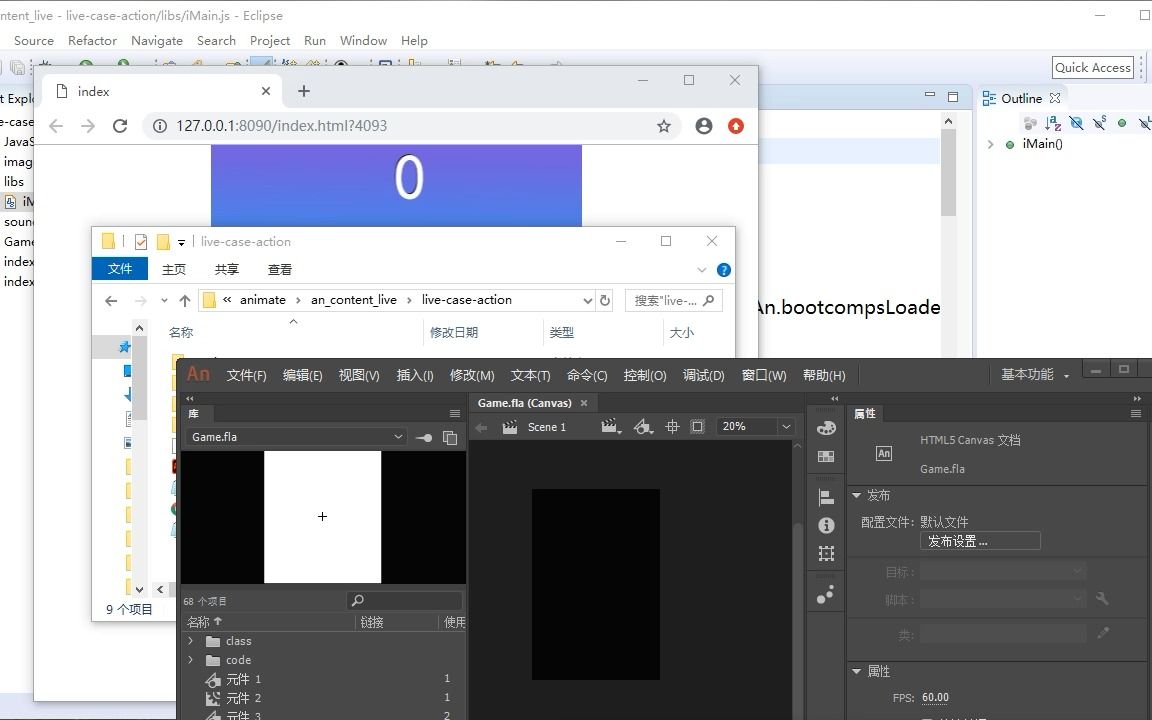 HTML5游戏开发指南/createjs-动作挑战类游戏-初始化游戏和游戏的...