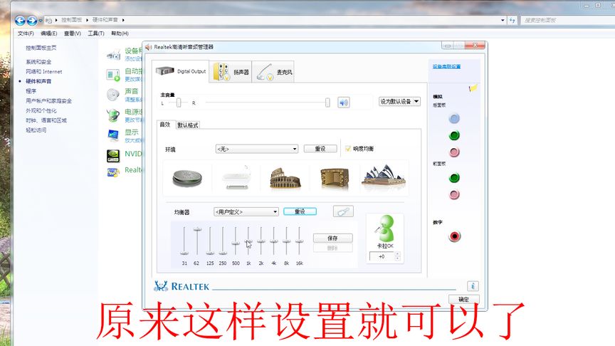 绝地求生:一分钟学会调节音频,妈妈再也不用担心我听不见脚步声