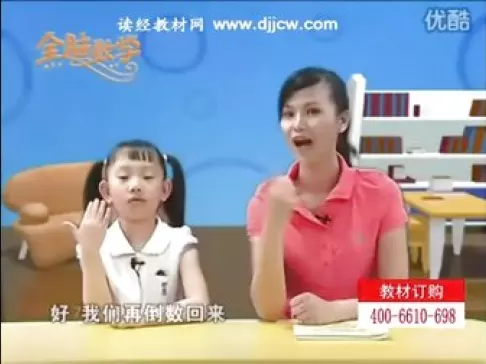早教:如何用手指速算?-第一课 手的认识与数数-数学教育 全脑数学