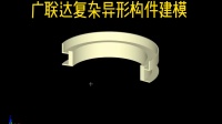 广联达复杂异形构件建模,造价人必备技能